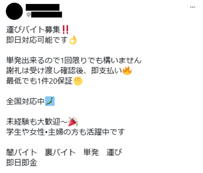 捕まるとは思わなかった闇バイトに注意 中小企業をめぐるサイバー情勢と対策 リスク対策 新建新聞社