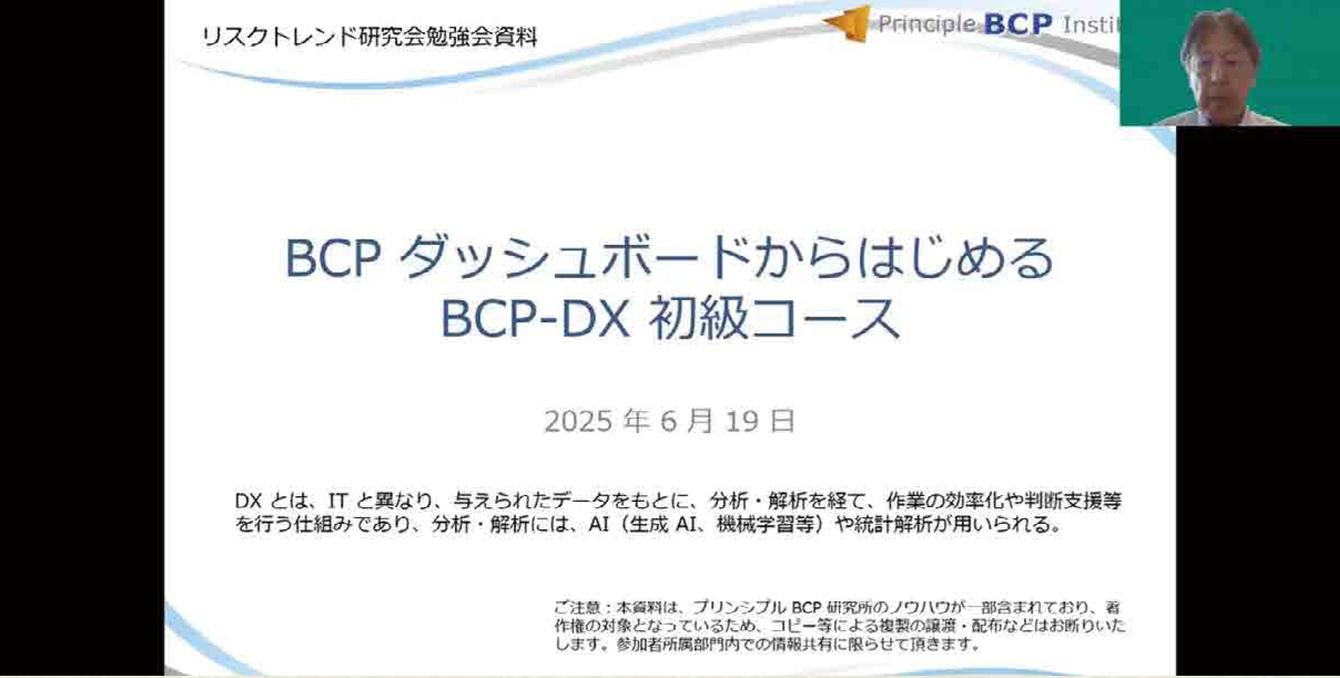 リスク対策.com6月のセミナーダイジェスト | 防災・危機管理ニュース | リスク対策.com | 新建新聞社